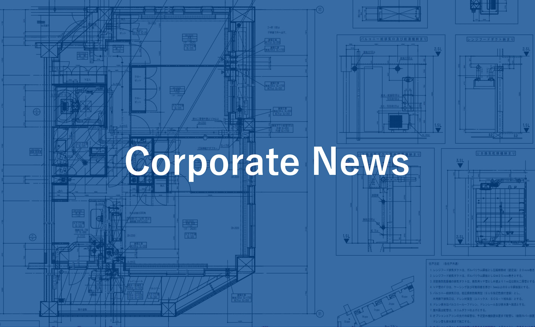 ニュース | 株式会社H2Corporation